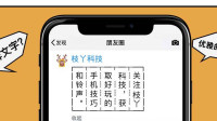 这样设置朋友圈,不仅有个性还能涨人气
