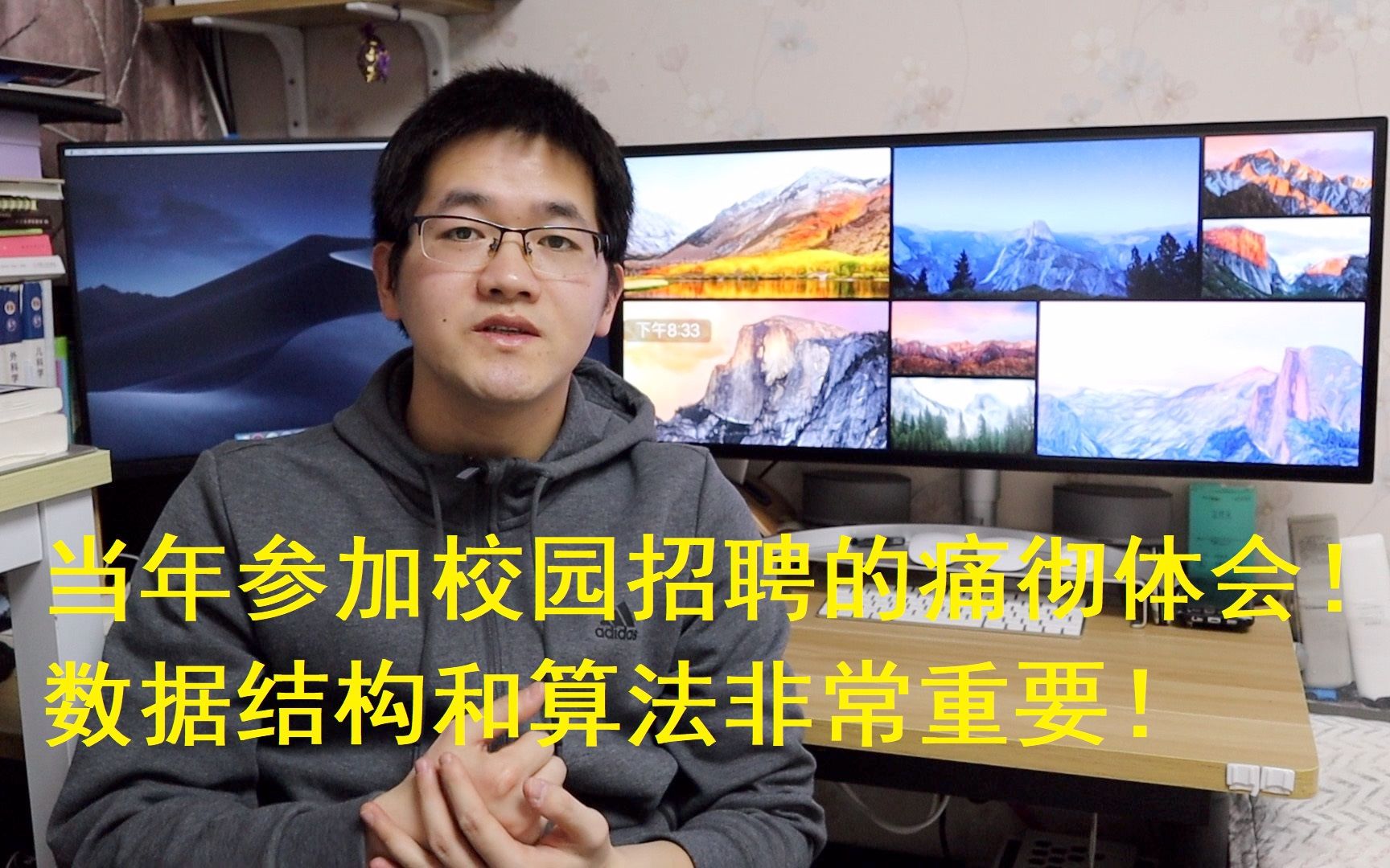 当年参加校园招聘(应届生校招)找工作时的痛彻体会和领悟:数据结构和...