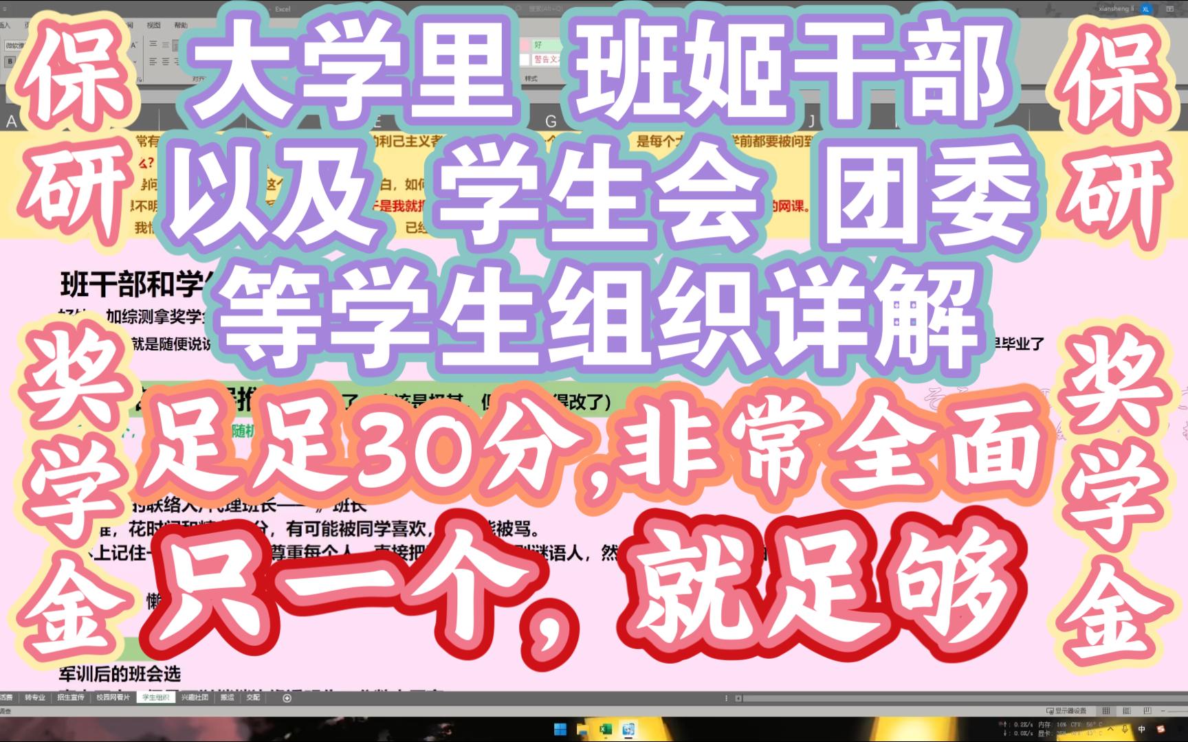 一个就够了!大学里班干部和学生组织的信息和详细作用。如何挑选加...