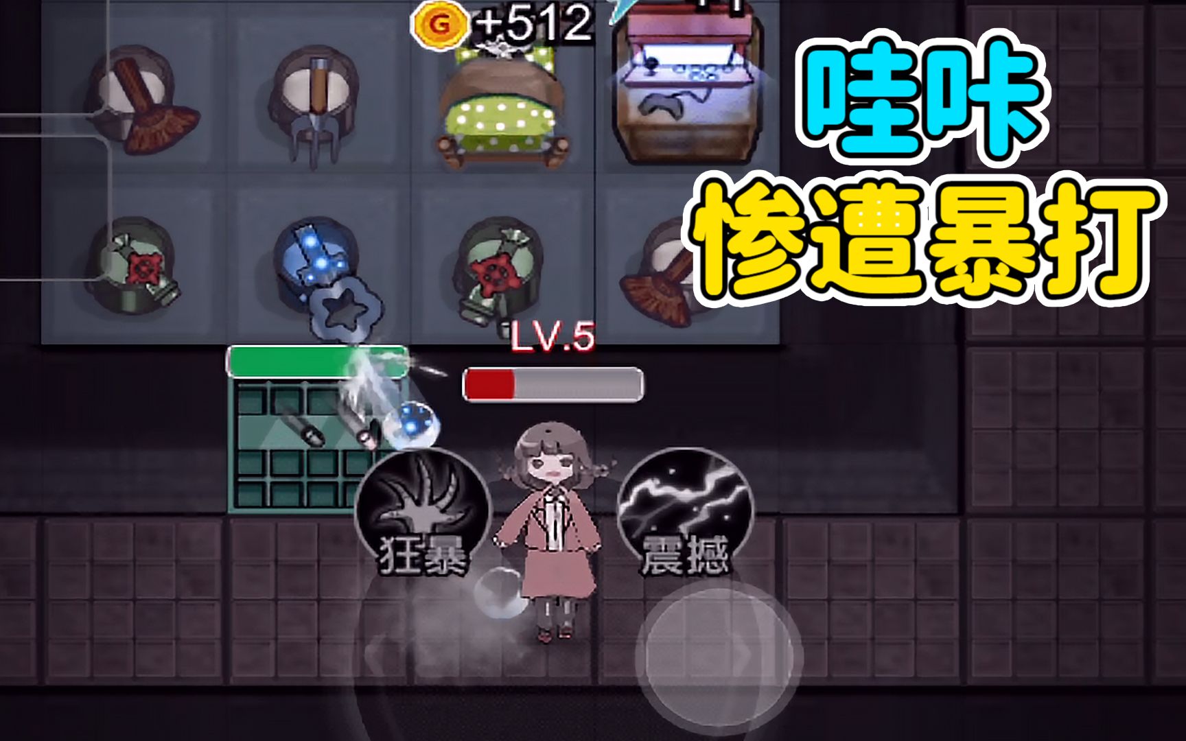 哇咔当猎梦者惨遭暴打?终于体会到人类的可怕!_手机游戏热门视频