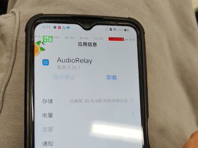 ...的吧!难操作稳定性又差!——AudioRelay与SoundSeeder两款APP测试