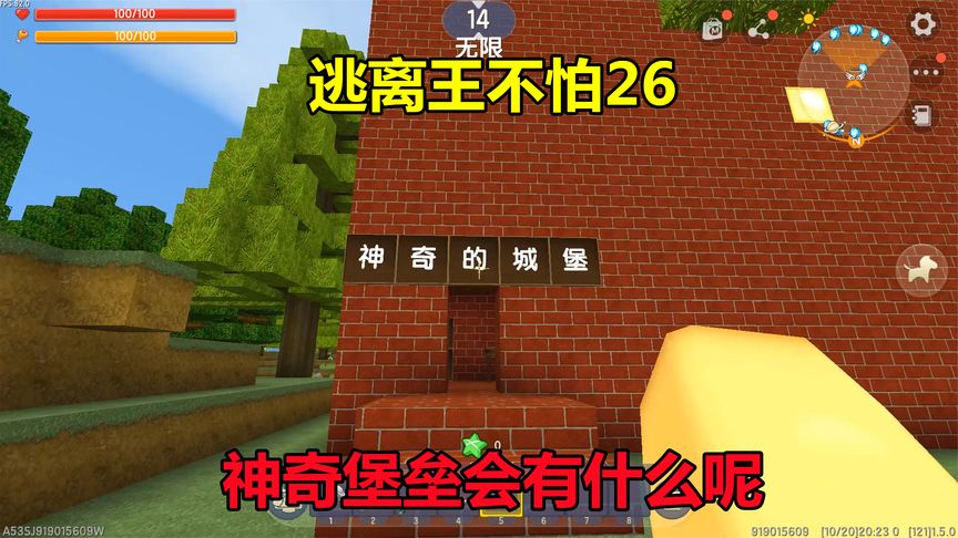 迷你世界:逃离王不怕26 欢迎来到王不畏的神奇城堡 不怕泪目