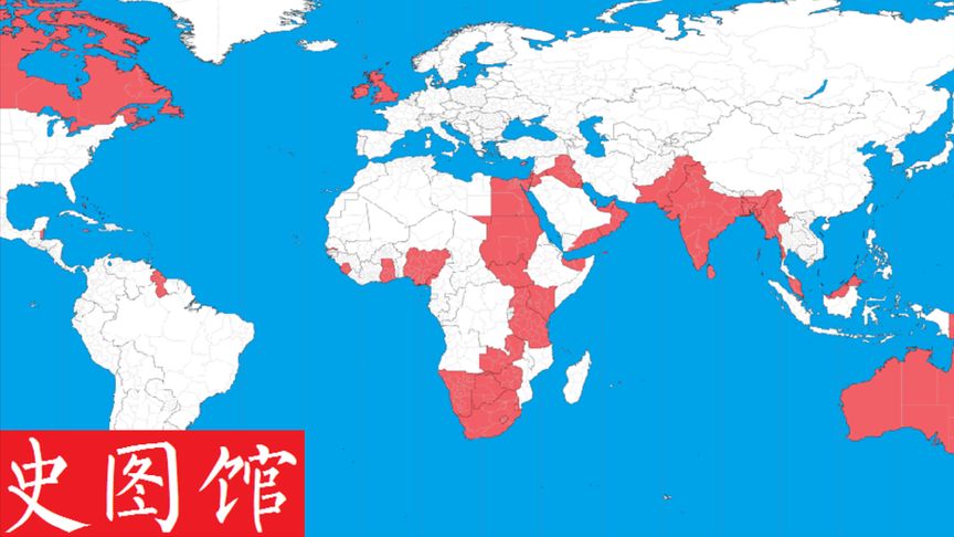 【史图馆】日不落帝国:世界历史上横跨时区最多的国家排行