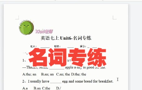 人教英语七年级上册Unit6可数名词与不可数名词语法专练复习