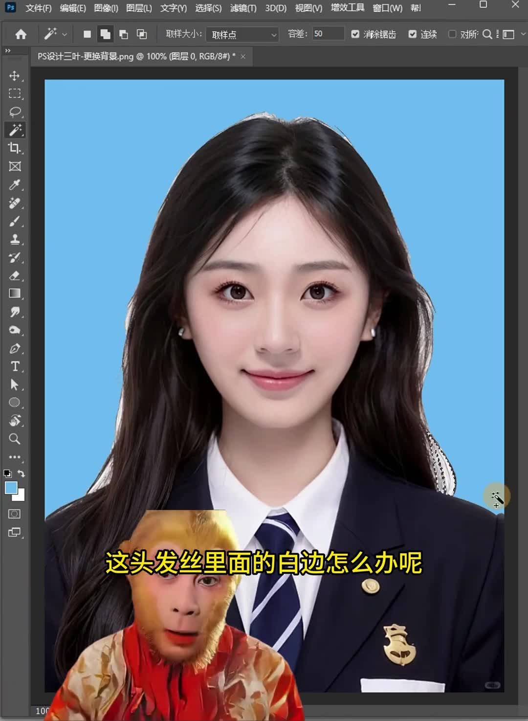 PS教程教你更换证件照背景