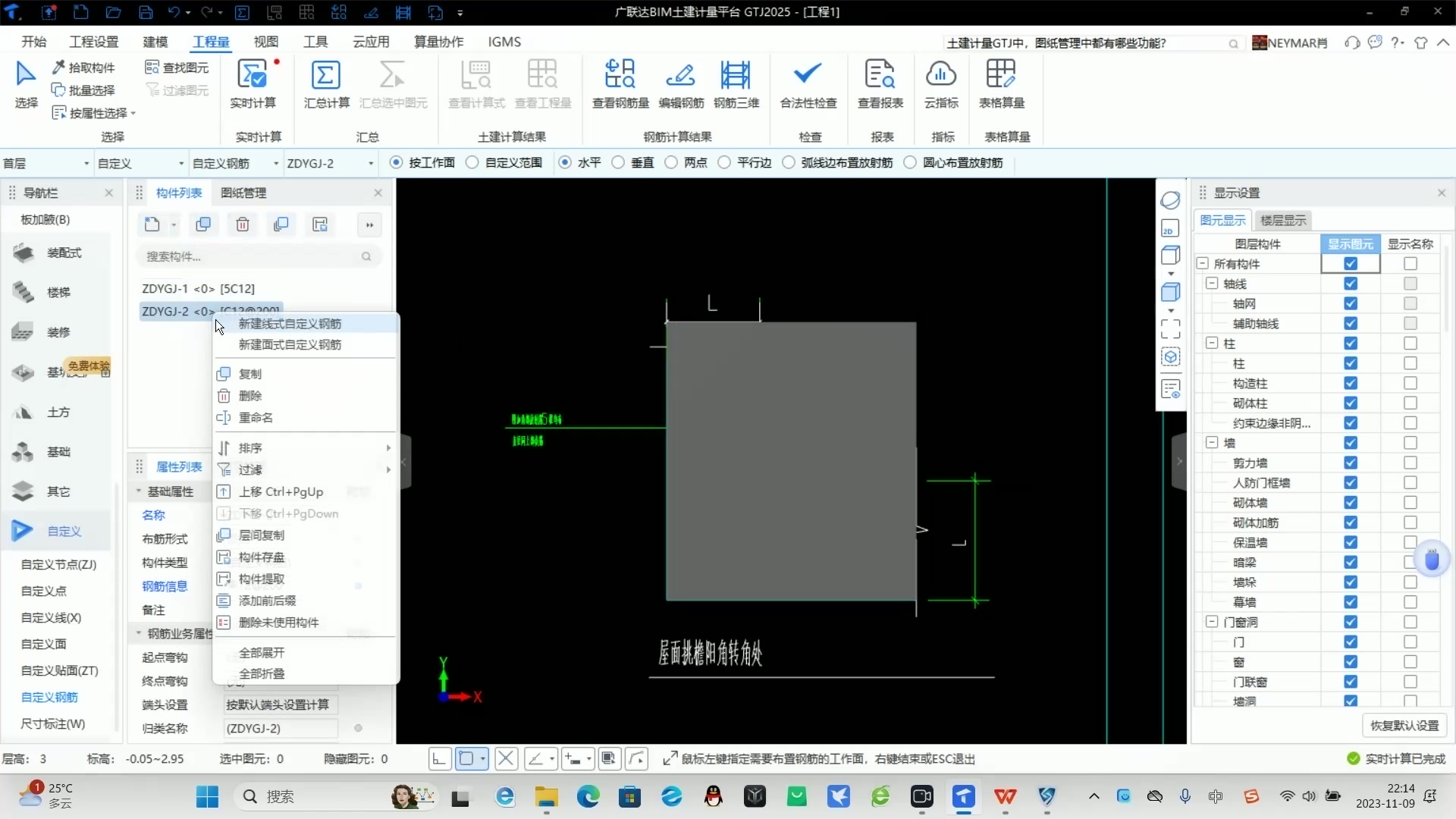 广联达板放射筋一定要手算?自定义钢筋打开新的处理思路!