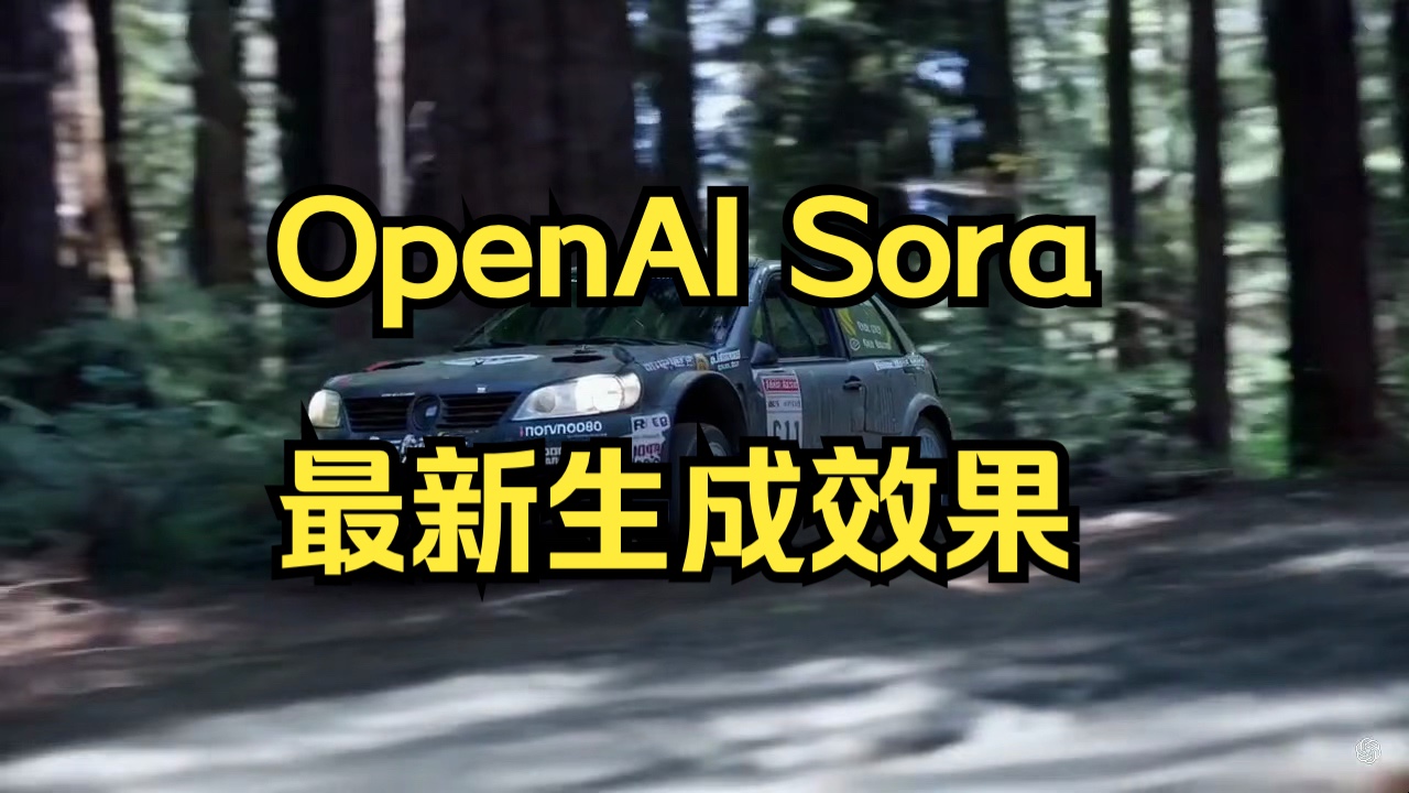 拉力赛车急转弯驶过红木森林|Sora 03/23最新效果
