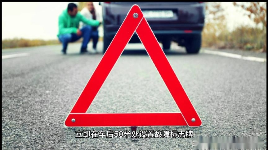 发生交通事故不要慌,正确处理方法和流程。