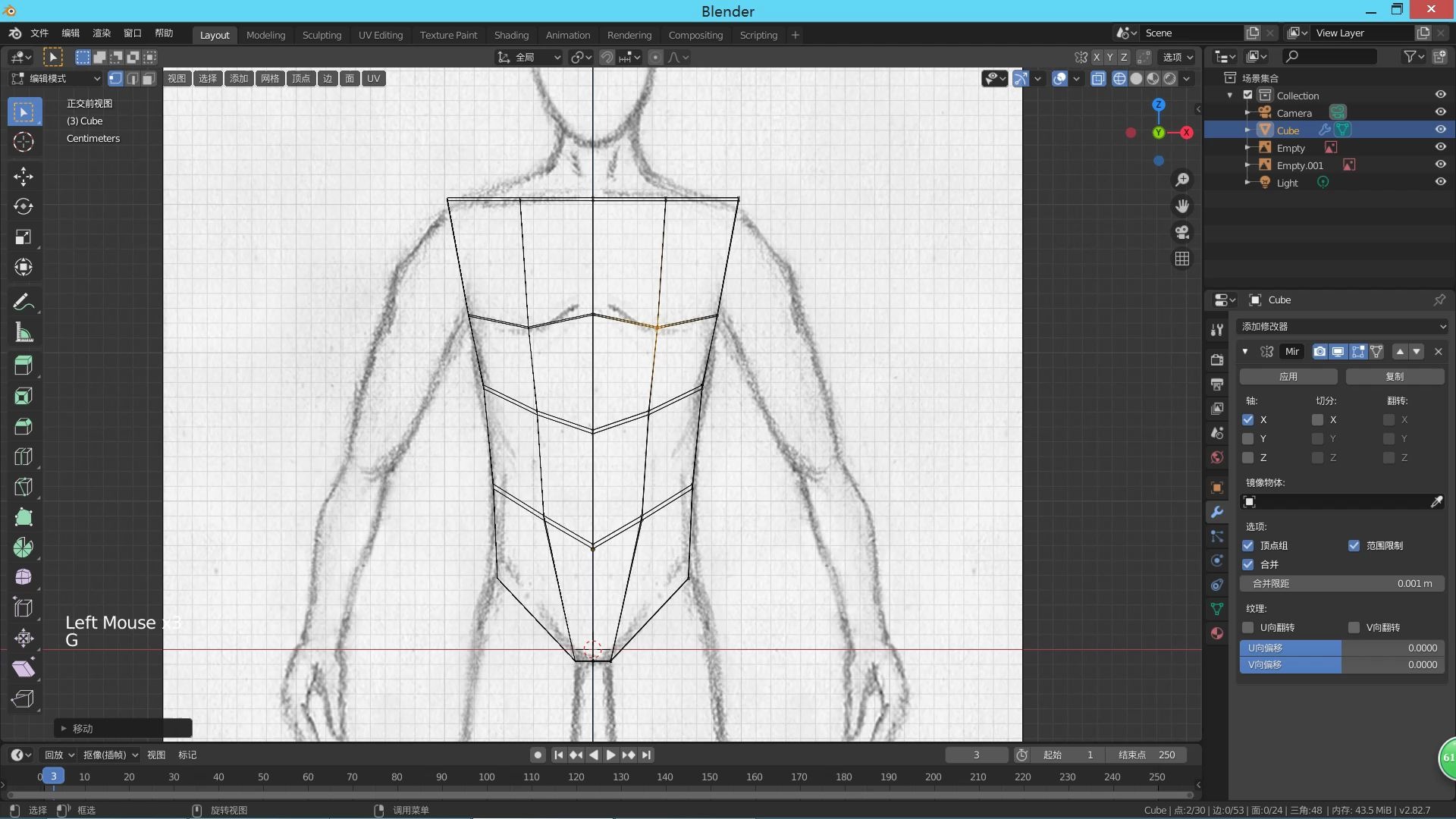 blender低模人物建模练习