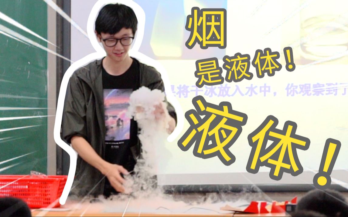 中学老师体验券,带你体验实习老师的一天