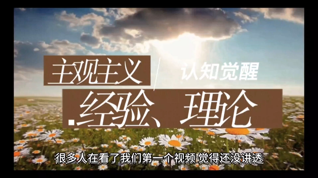 原来教员说的这三种典型主观主义错误,才是每个人认知上的最大敌人