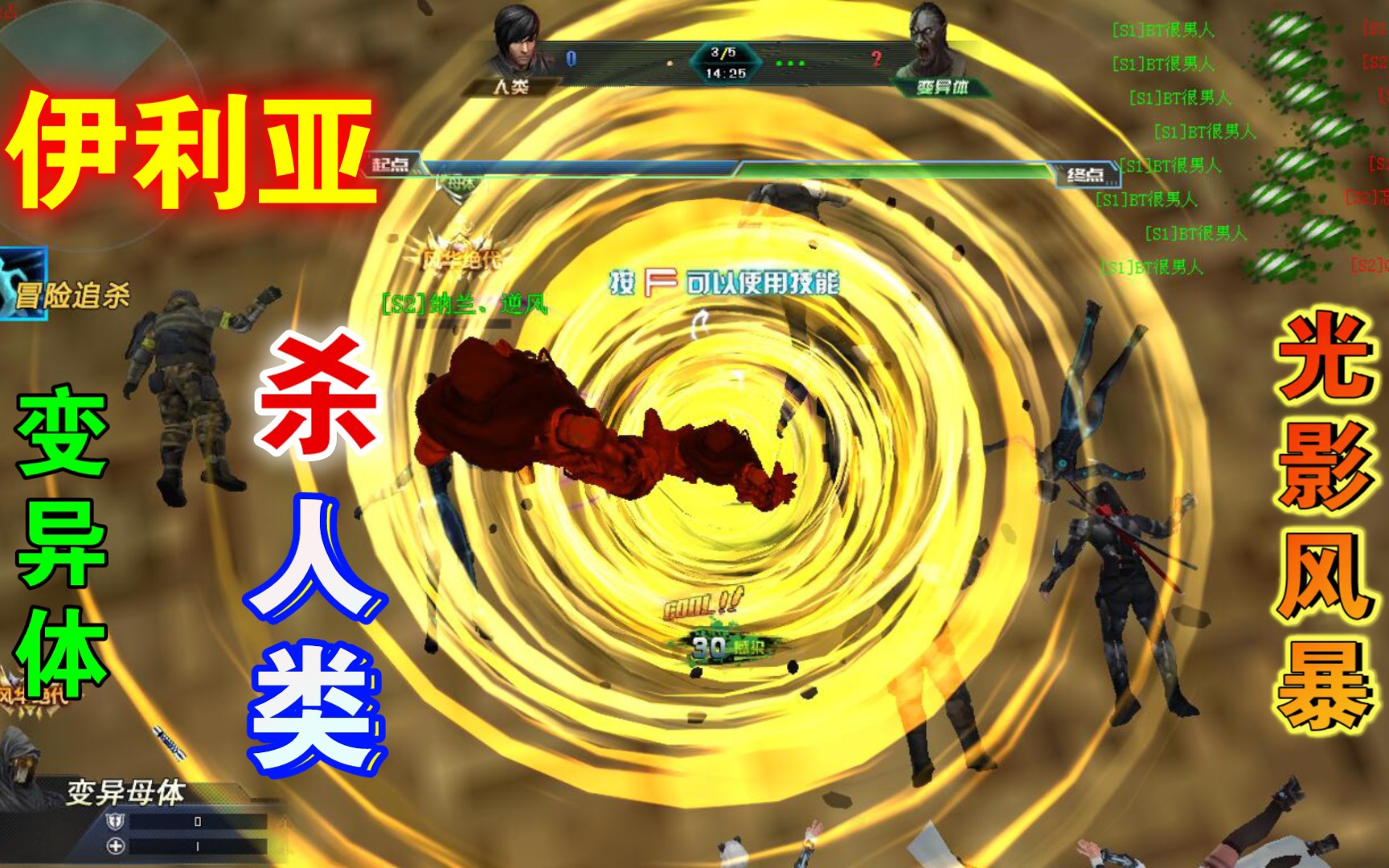 变异体卡“光影风暴”杀人类! 伊利亚永久技能BUG