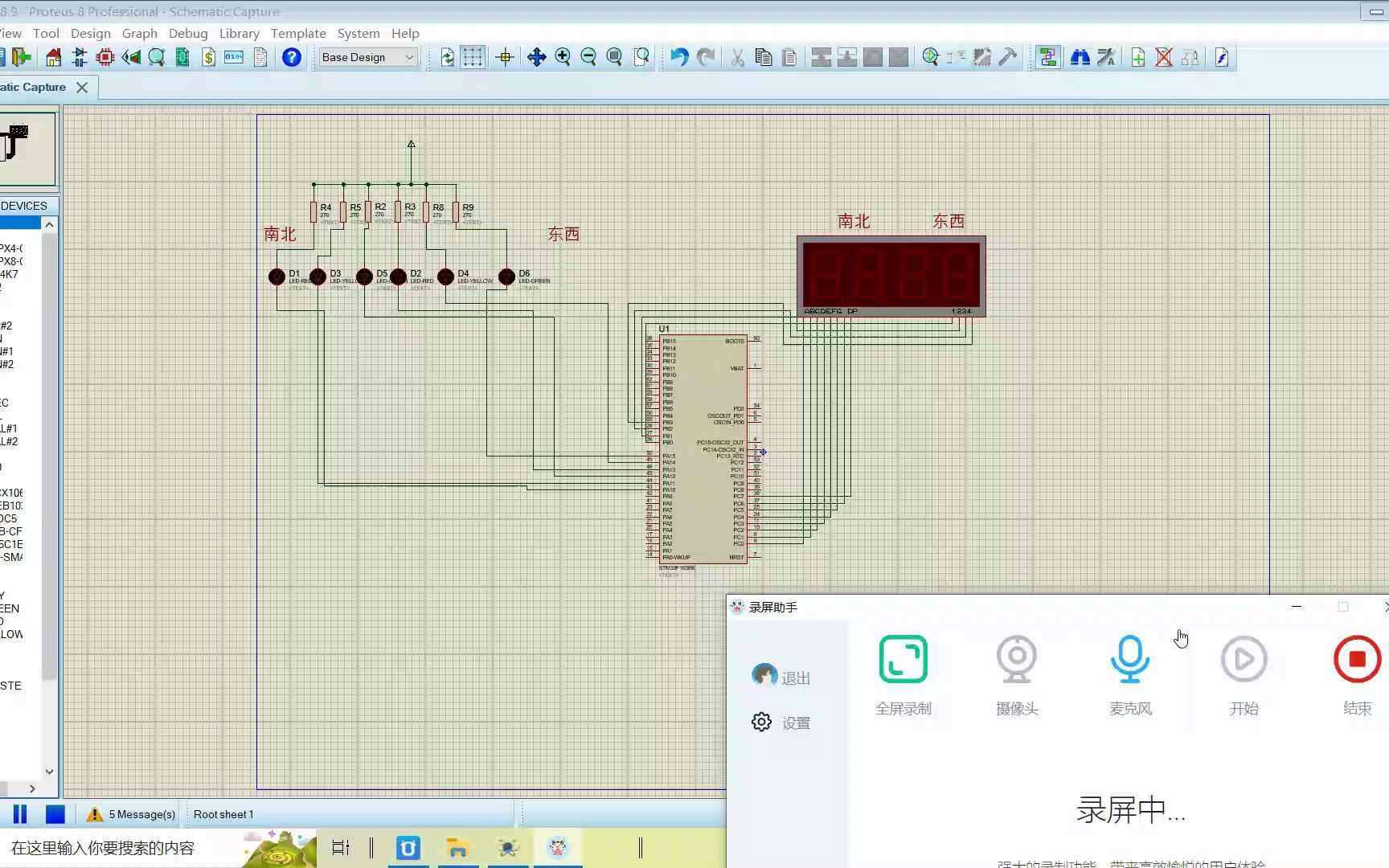 基于STM32交通灯控制系统-proteus仿真-源程序