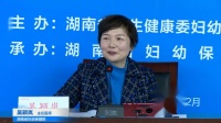 2020年湖南省预防艾滋病、梅毒和乙肝母婴传播工作远程网络培训班-1