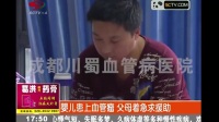 婴幼儿面部血管瘤怎么治疗效果好?