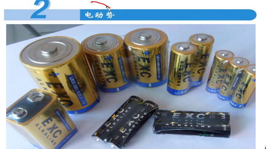 高中物理、电动势,没上过高中的学习一下,电压高低原因