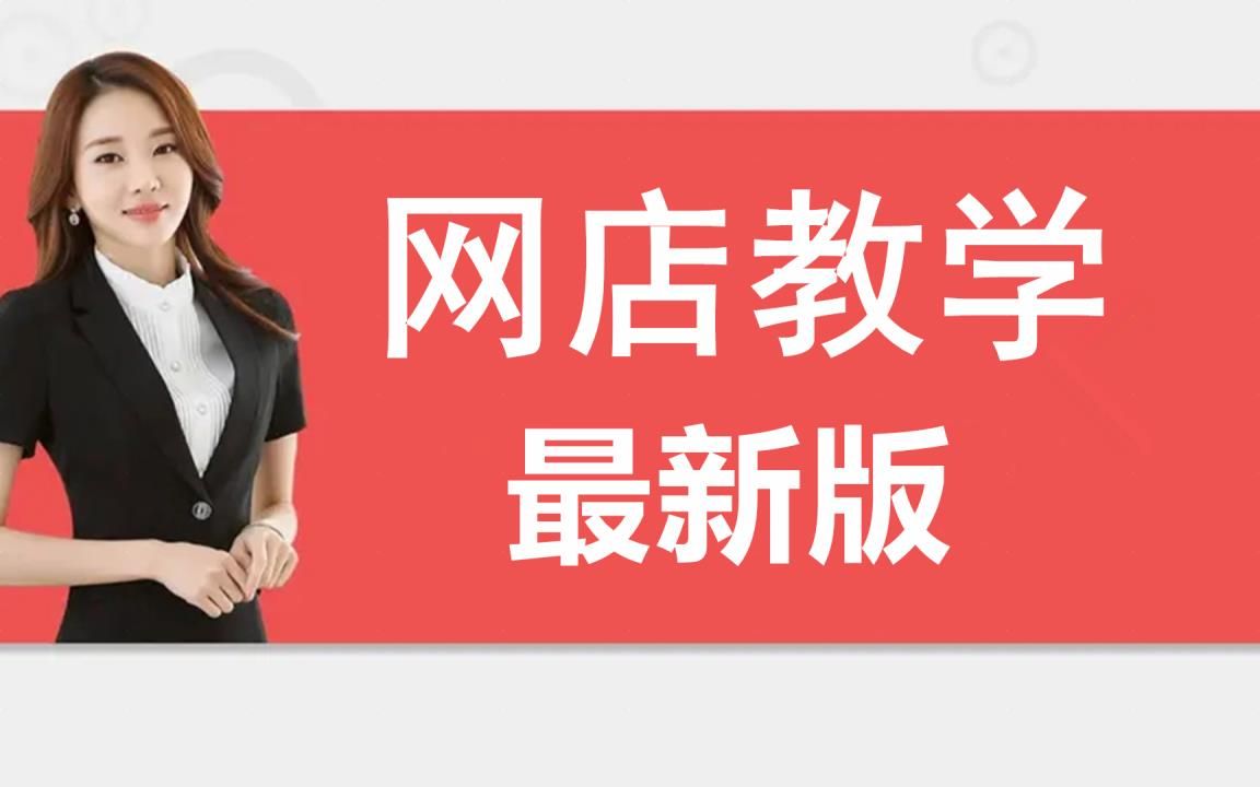 淘宝一件代发退货退款怎样处理?运费谁来承担!新手必看!易懂