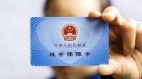 四种不同颜色的社保卡含义可不同, 快来看看你的社保卡是哪一种吧
