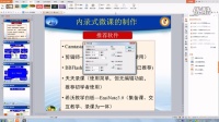 PPT显示比例设置