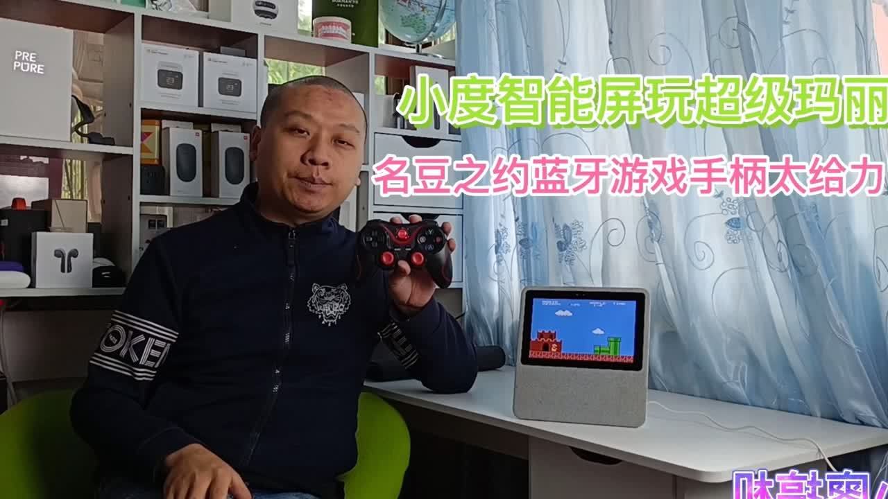 .屏连接蓝牙游戏手柄,.