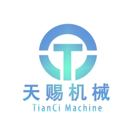 天赐机械科技有限公司 