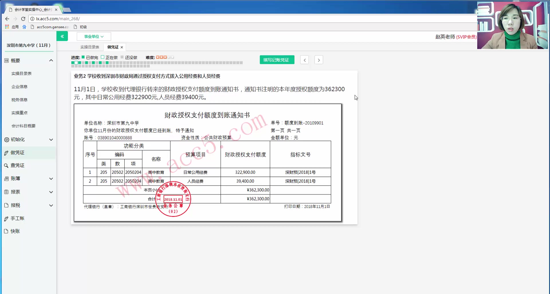 明细账多栏式_明细账表_支出明细账