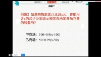 一元一次不等式的应用