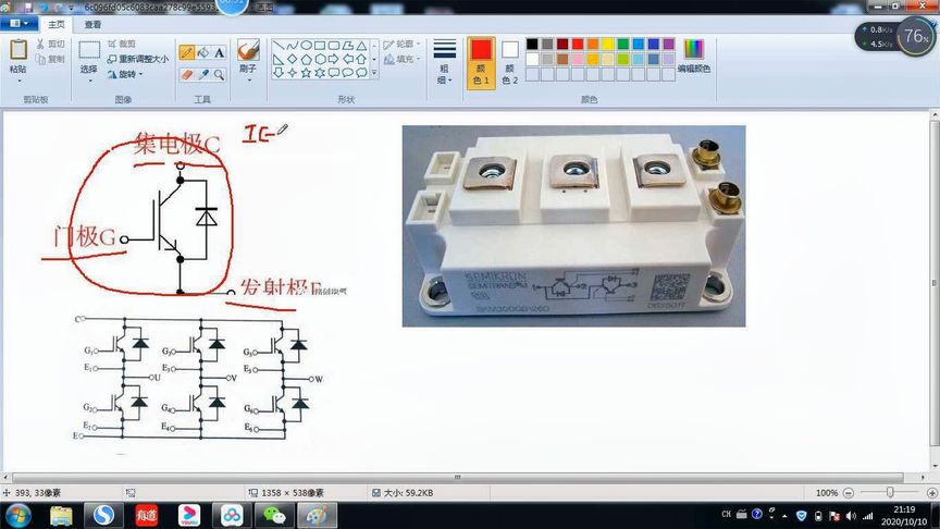 IGBT管应用,大功率器件