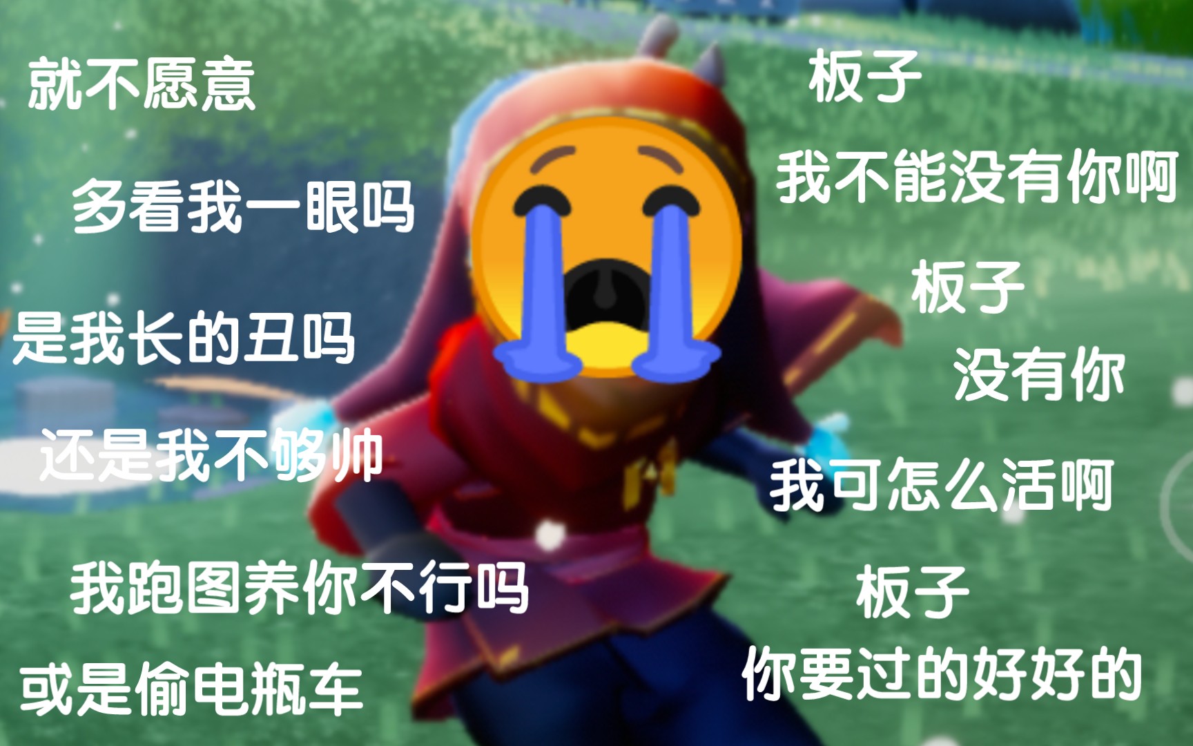 光遇 给板板代跑的全程录屏8倍数
