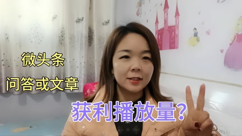 新人做自媒体,这样点进去看的微头条或文章是没有收益的,看过来