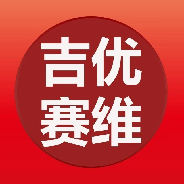 吉优赛维三维扫描服务 