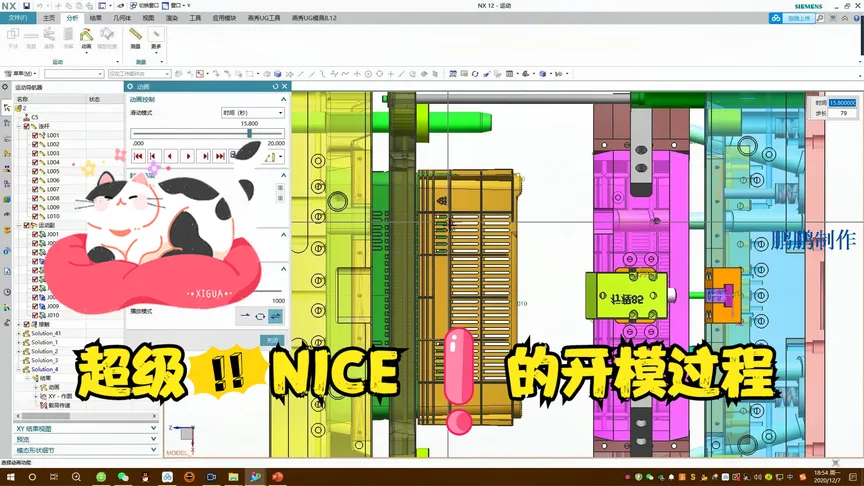 塑料筐的开模过程 原来是这样神奇的过程。模具运动仿真25 下