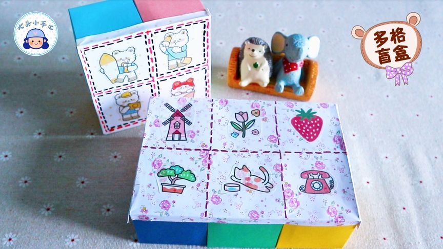 几步教你折多格盲盒,步骤简单好学,小女生们都会喜欢的手工教程