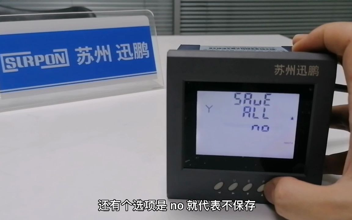 多功能电力仪表模拟量输出的设置方法-苏州迅鹏