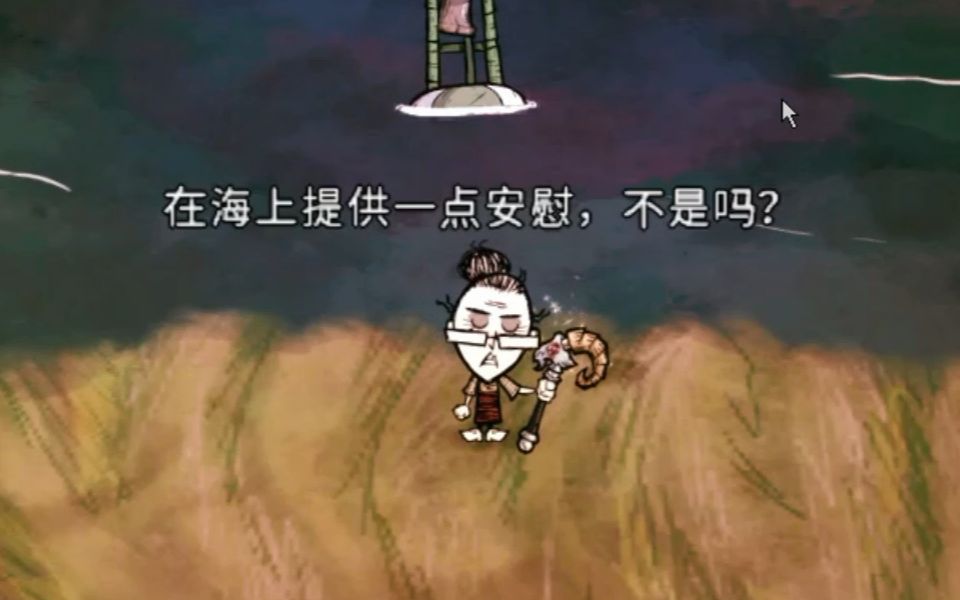 【饥荒单机】所有角色检查灯塔会说什么?_饥荒