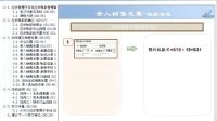易飞8.0应收管理子系统5-应收账款管理篇