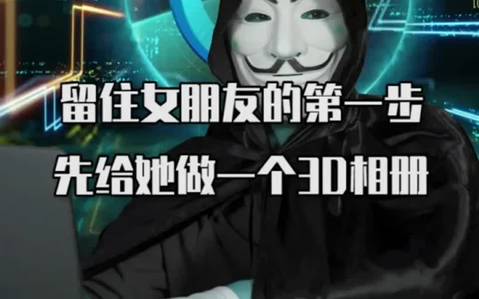 想哄女朋友开心还不简单,几行代码就能实现