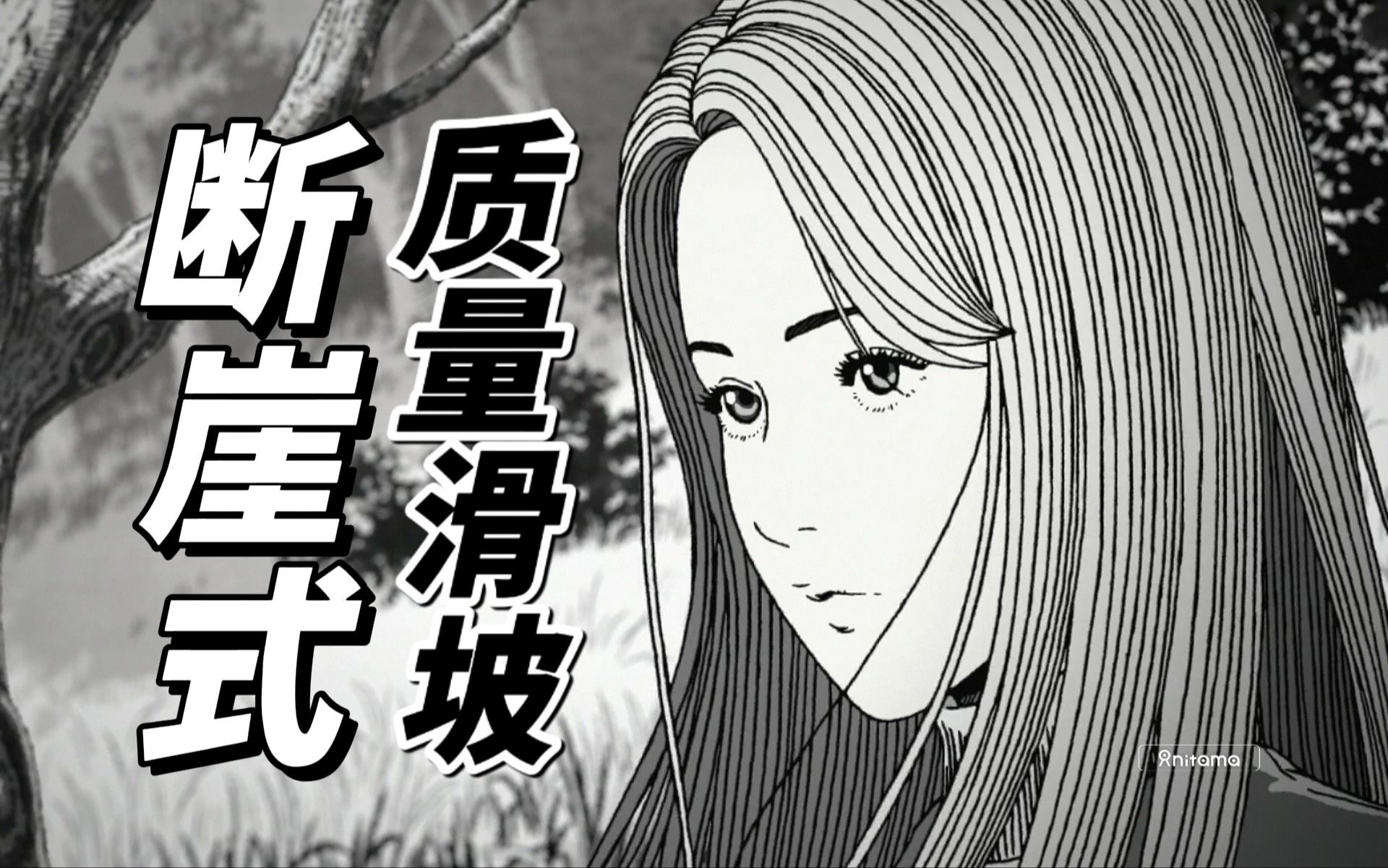 近年动画业界最大胆的尝试和最大的事故——《漩涡》