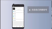 37、微信头像怎么换