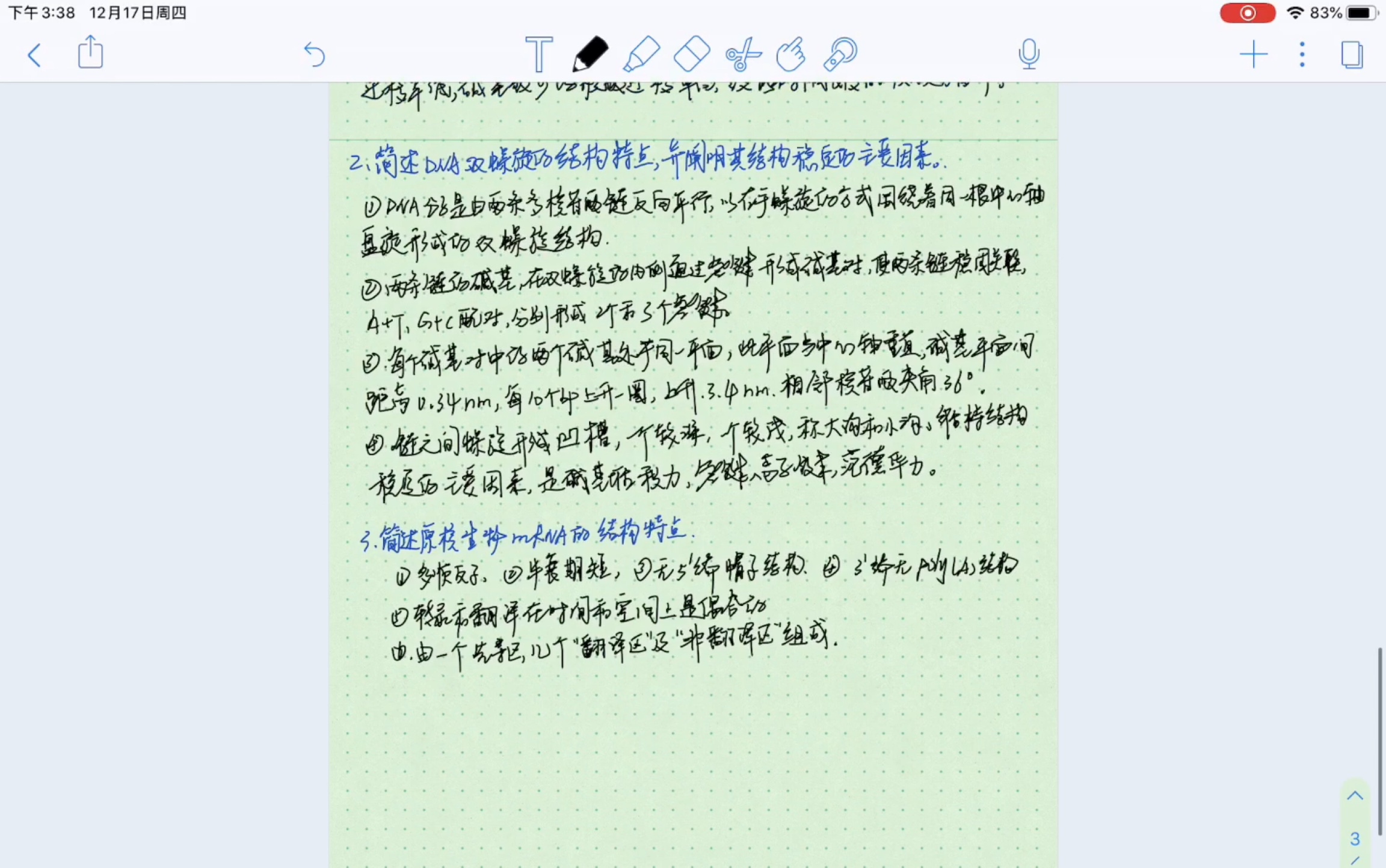 switcheasy 电容笔 使用感觉。用了一段时间了,反馈一下…开头注意调...