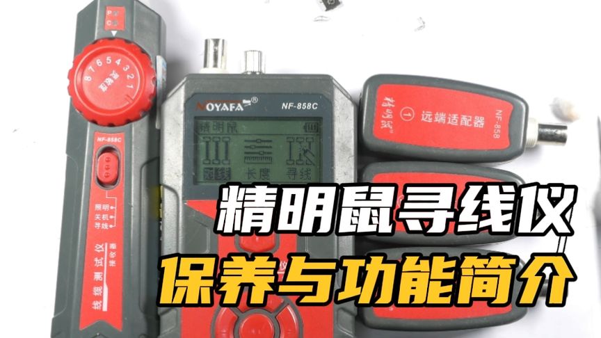 寻线仪更换按键与功能简介