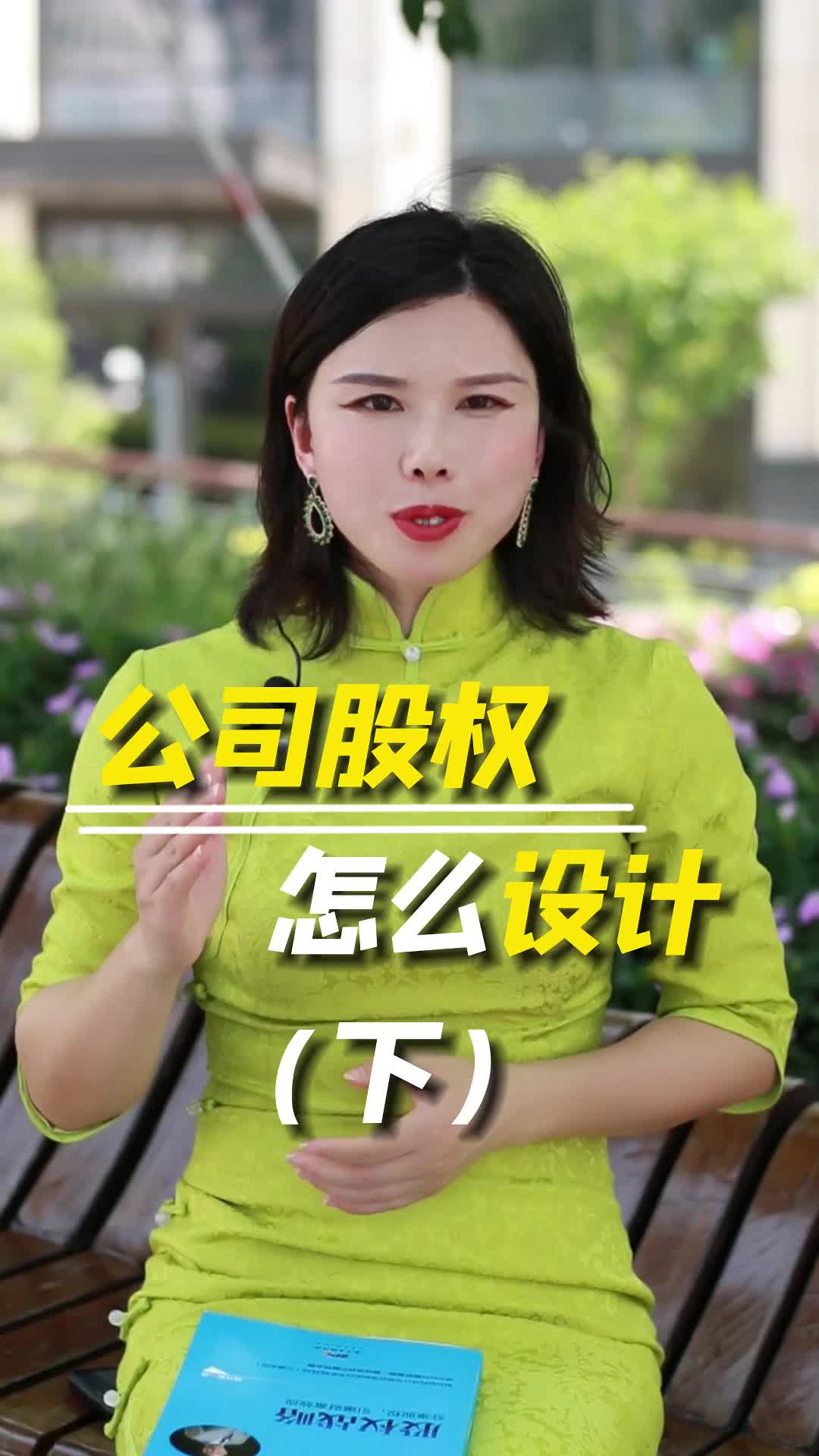 上海财务公司为你介绍企业股权分配设计的方法;提供股权分配流程,...
