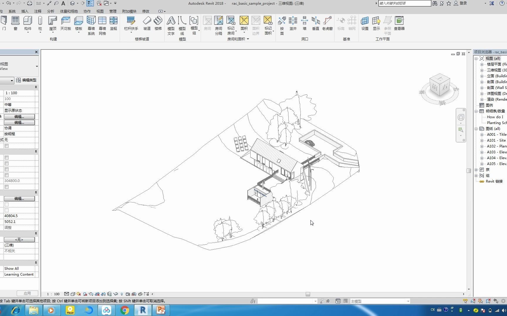 revit2018第二课