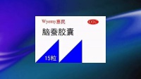 惠民脑蚕胶囊—功效篇15秒