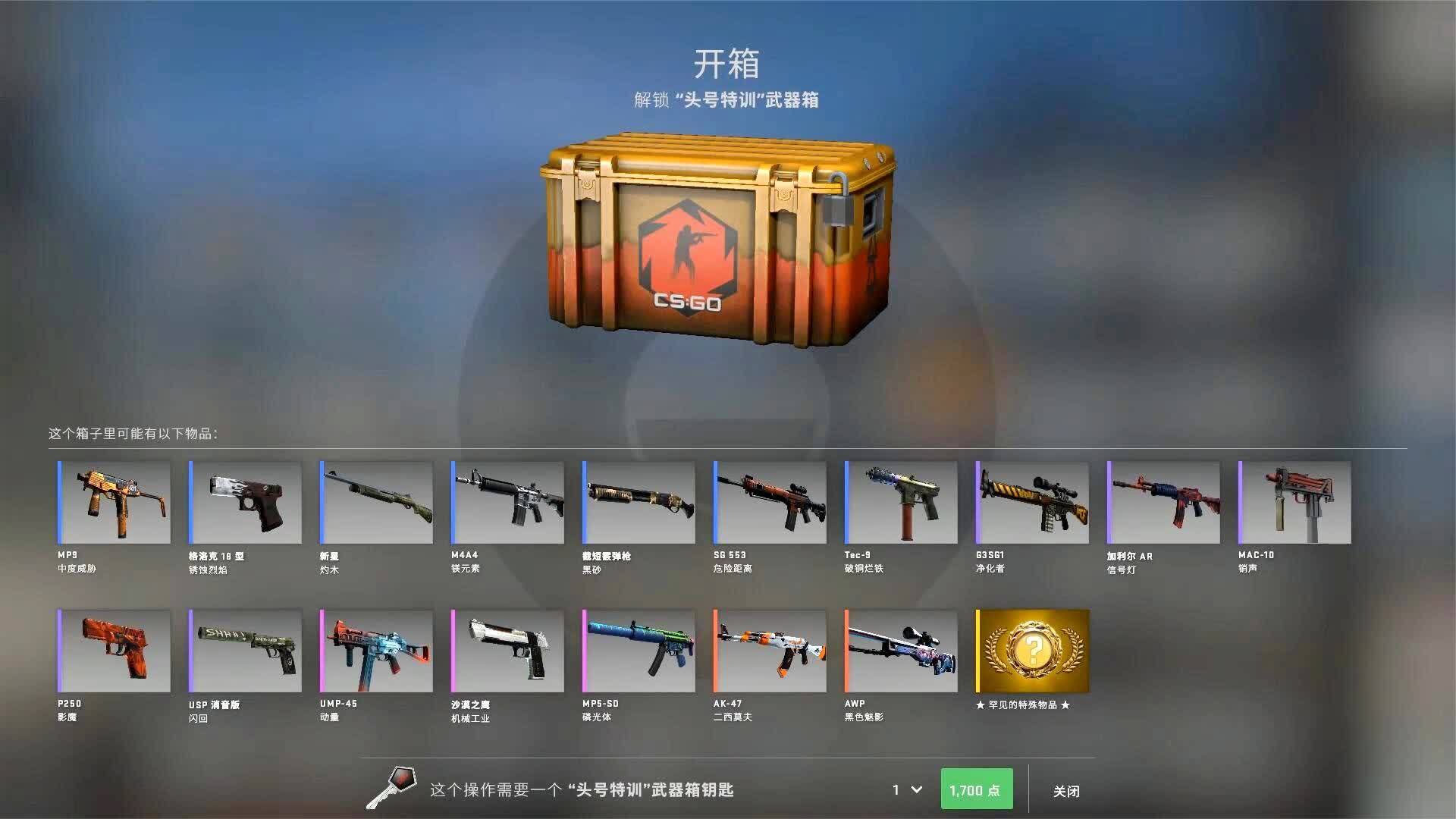 CSGO开箱:当你拿一顿饭钱去开箱可以得到什么