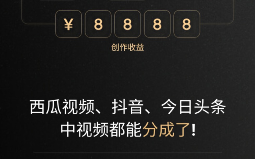 发一个视频三个平台有(但任务完成难通过审核)