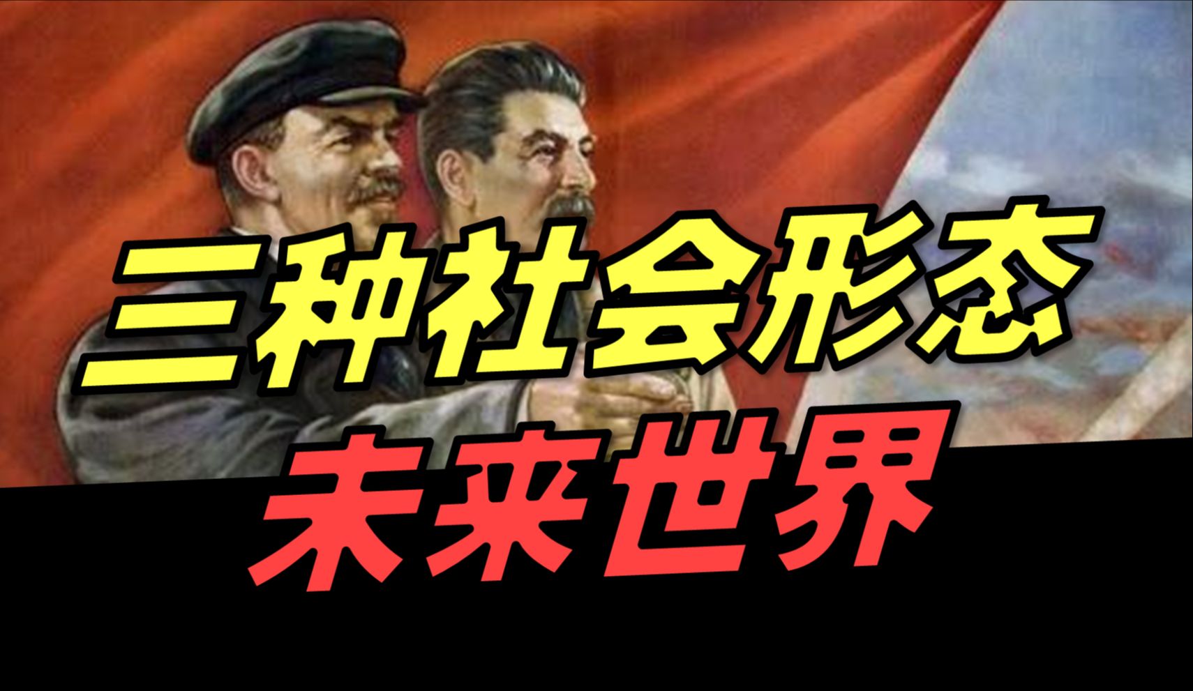 【深度】脑洞一下,未来世界可能出现的三种社会形态