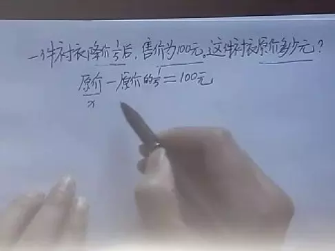 小学数学微课程用方程解答分数除法应用题张清义