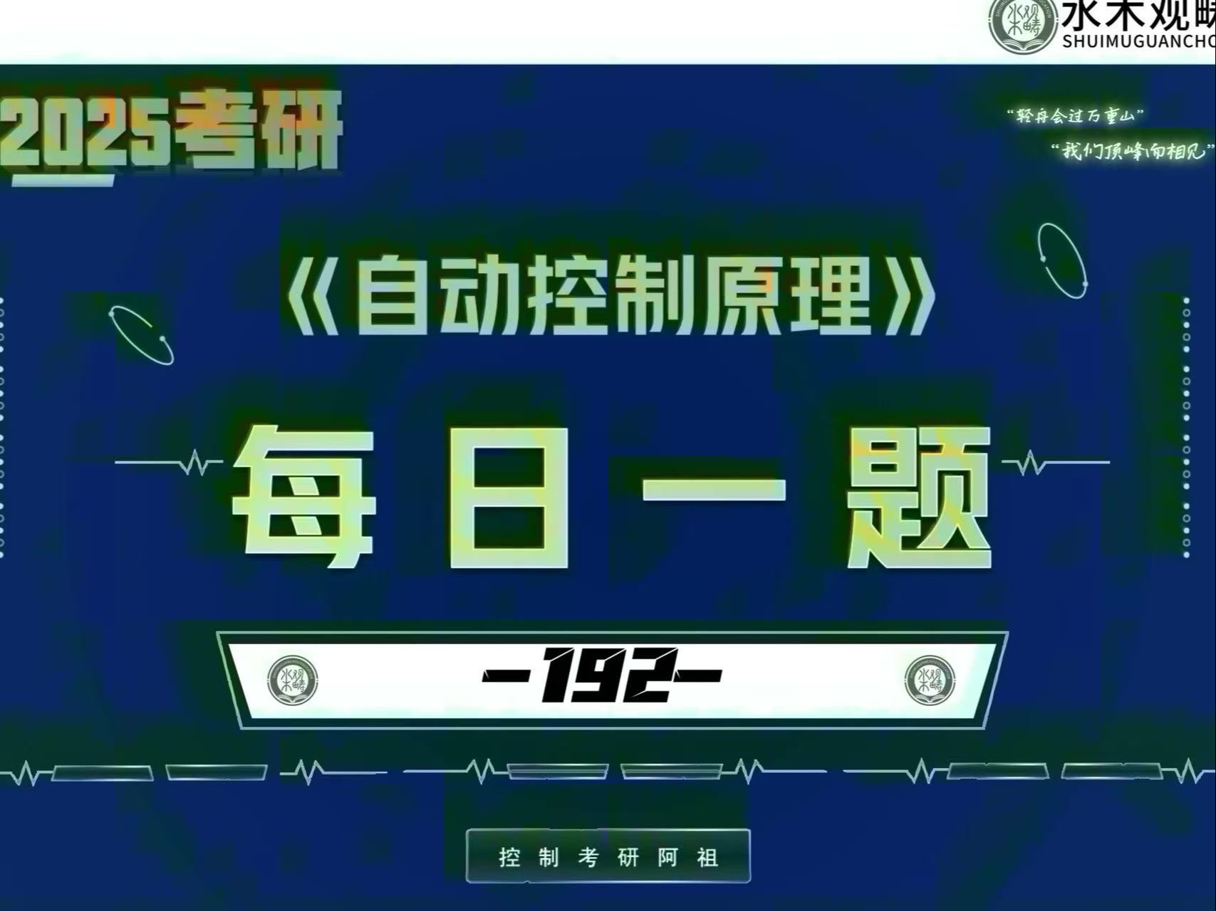 ...每日一题-192—带有二阶震荡环节的由bode图求开环传递函数解法