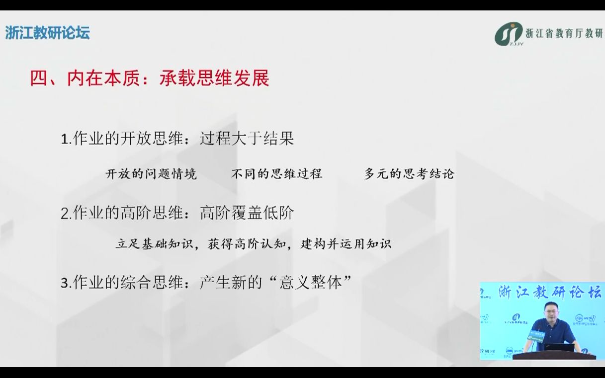 促进学与教的作业设计